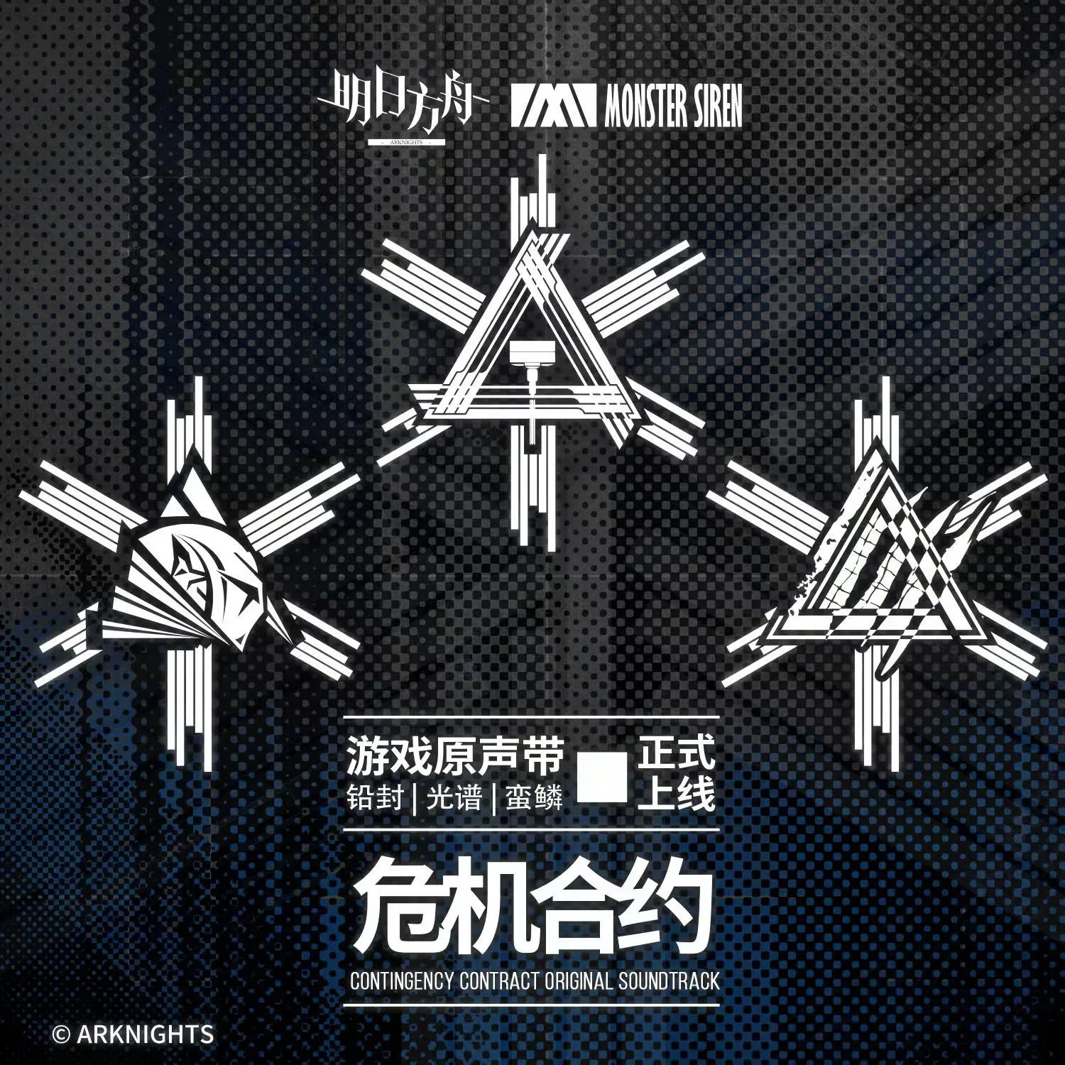 Arknights Contingency Contract menu [P3/3] - ModWorkshop