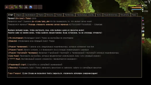 Goki's Things RUS by Fronzachishko - Noita Mods | ModWorkshop