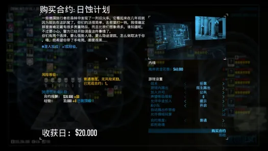 日蚀计划中文翻译 / Project Eclipse Chinese translate by Arknights - PAYDAY 2 Mods | ModWorkshop