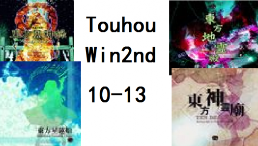Touhou Menu Music Pack MoF~TD (Windows Generation No. 2) by wither2008 ...