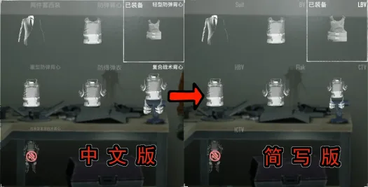 Simpler Armor Names by wither2008 - PAYDAY 2 Mods | ModWorkshop