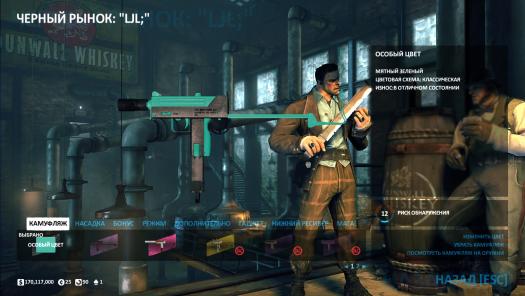 Dishonored Menu Background - ModWorkshop