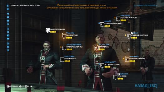 Dishonored Menu Background - ModWorkshop