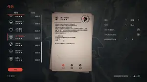 【已过时/OUTDATED】Chinese Localization Temporary Fix / 中文翻译临时修复 by ...