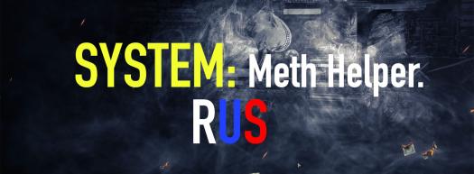 SYSTEM: Meth Helper (RU) - ModWorkshop