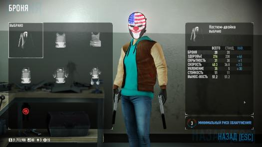 Joyket by Psyhowithdrill - PAYDAY 2 Mods | ModWorkshop